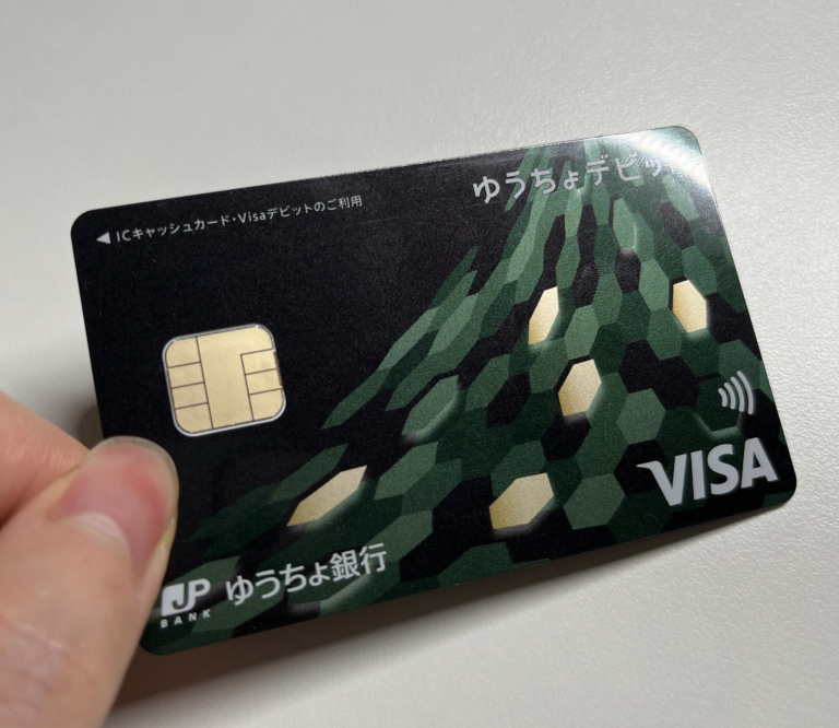 1枚二役「ゆうちょデビットカード」作っておくべきおすすめカード | ORANGE BLOG
